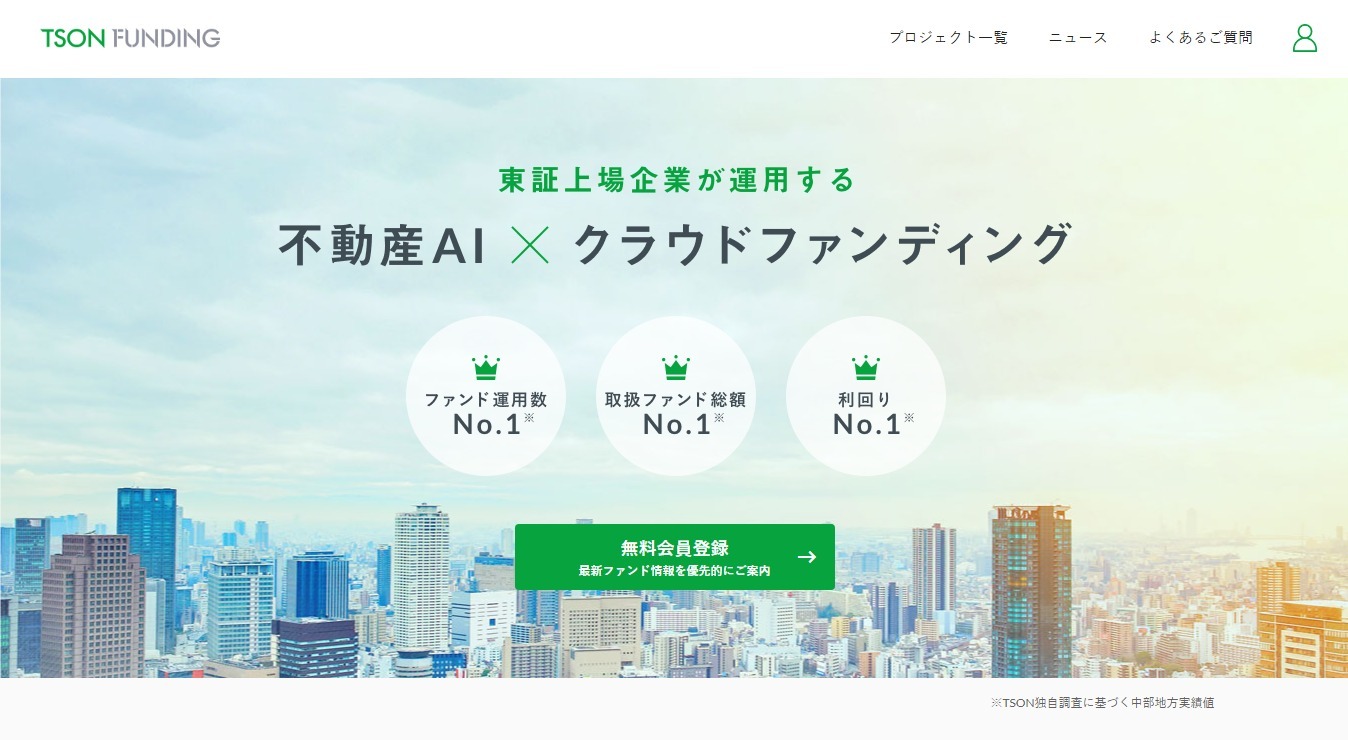 TSON FUNDINGの評判は？メリット・デメリットや始め方も | 不動産投資コラム | 未来がもっと楽しみになる金融・投資メディア ...