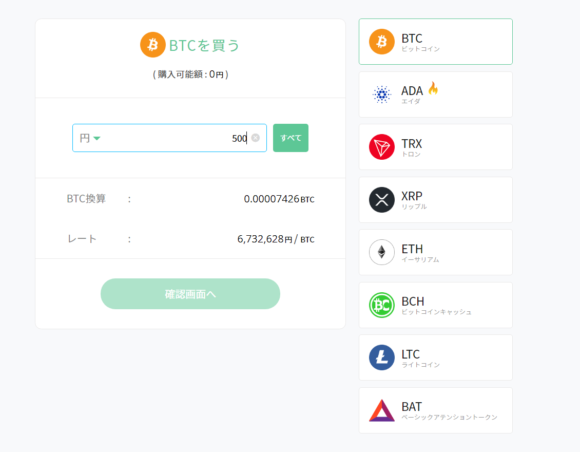 仮想通貨（暗号資産）取引所BITPoint（ビットポイント）の5つの特長とは？【初心者向け】 | サステナビリティ×ブロックチェーン情報メディア【HEDGE GUIDE Web3】