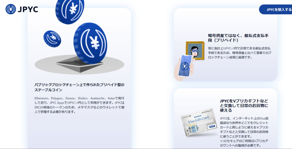 JPYC株式会社の事業内容と特徴【プリペイド型日本円ステーブルコイン】 | サステナビリティ×ブロックチェーン情報メディア【HEDGE GUIDE Web3】