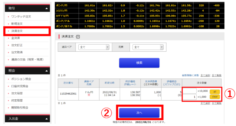 GMO外貨のやり方は？スプレッドやデモ口座も解説 | FXコラム | 未来がもっと楽しみになる金融・投資メディア「HEDGE GUIDE」