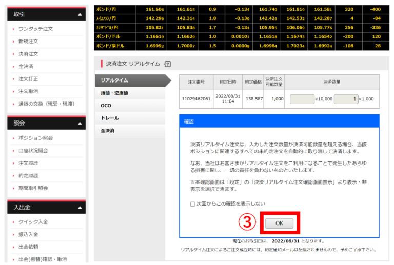 GMO外貨のやり方は？スプレッドやデモ口座も解説 | FXコラム | 未来がもっと楽しみになる金融・投資メディア「HEDGE GUIDE」