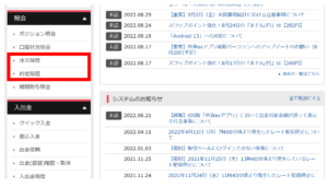 GMO外貨のやり方は？スプレッドやデモ口座も解説 | FXコラム | 未来がもっと楽しみになる金融・投資メディア「HEDGE GUIDE」