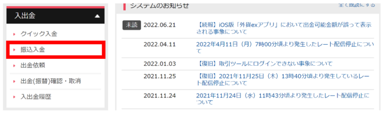 GMO外貨のやり方は？スプレッドやデモ口座も解説 | FXコラム | 未来がもっと楽しみになる金融・投資メディア「HEDGE GUIDE」