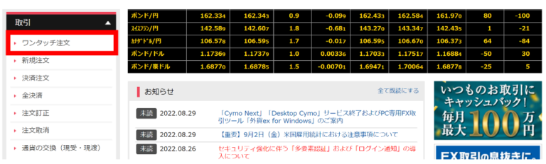 GMO外貨のやり方は？スプレッドやデモ口座も解説 | FXコラム | 未来がもっと楽しみになる金融・投資メディア「HEDGE GUIDE」