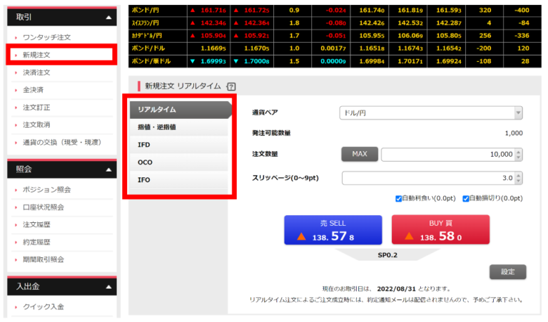 GMO外貨のやり方は？スプレッドやデモ口座も解説 | FXコラム | 未来がもっと楽しみになる金融・投資メディア「HEDGE GUIDE」