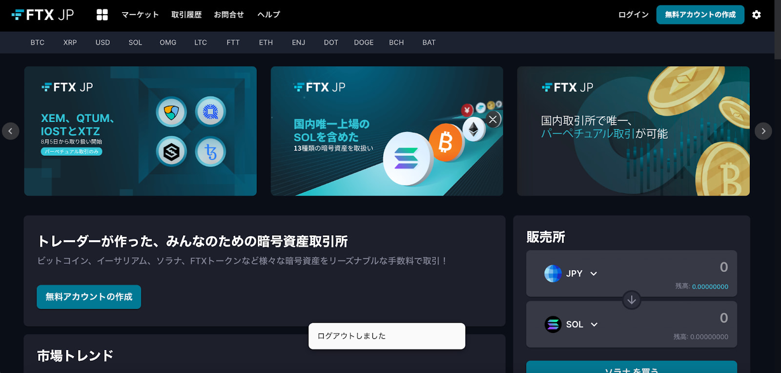 A thorough explanation of the differences between FTX Japan and ...