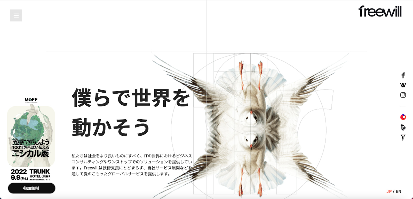 FreewillとAudio Metaverseのメタバース機能を備えたエシカルマーケットとは | サステナビリティ×ブロックチェーン情報 ...