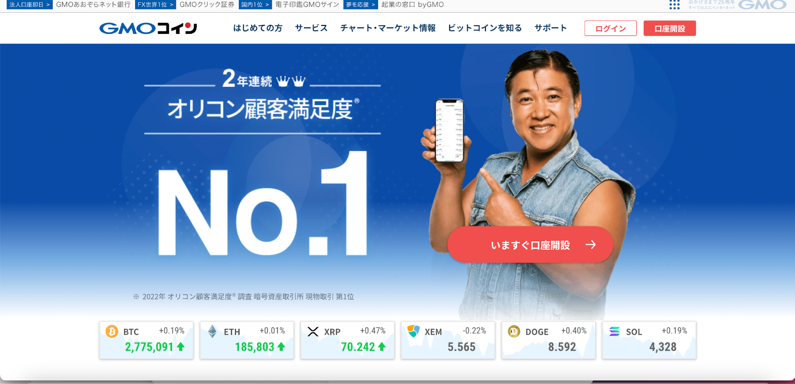 GMOコインのWebTraderが新しくリリース！使い方や利便性のポイント | サステナビリティ×ブロックチェーン情報メディア【HEDGE GUIDE Web3】