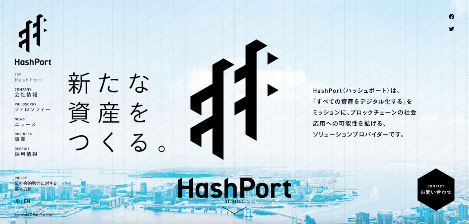 HashPortってどんな会社？プロジェクトや事業について解説 | サステナビリティ×ブロックチェーン情報メディア【HEDGE GUIDE Web3】