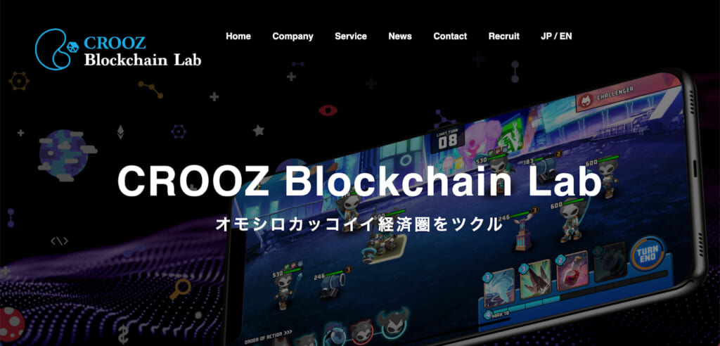 CROOZ Blockchain Labが参画する『PROJECT XENO（プロジェクトゼノ）』とは | サステナビリティ×ブロックチェーン情報メディア【HEDGE GUIDE Web3】