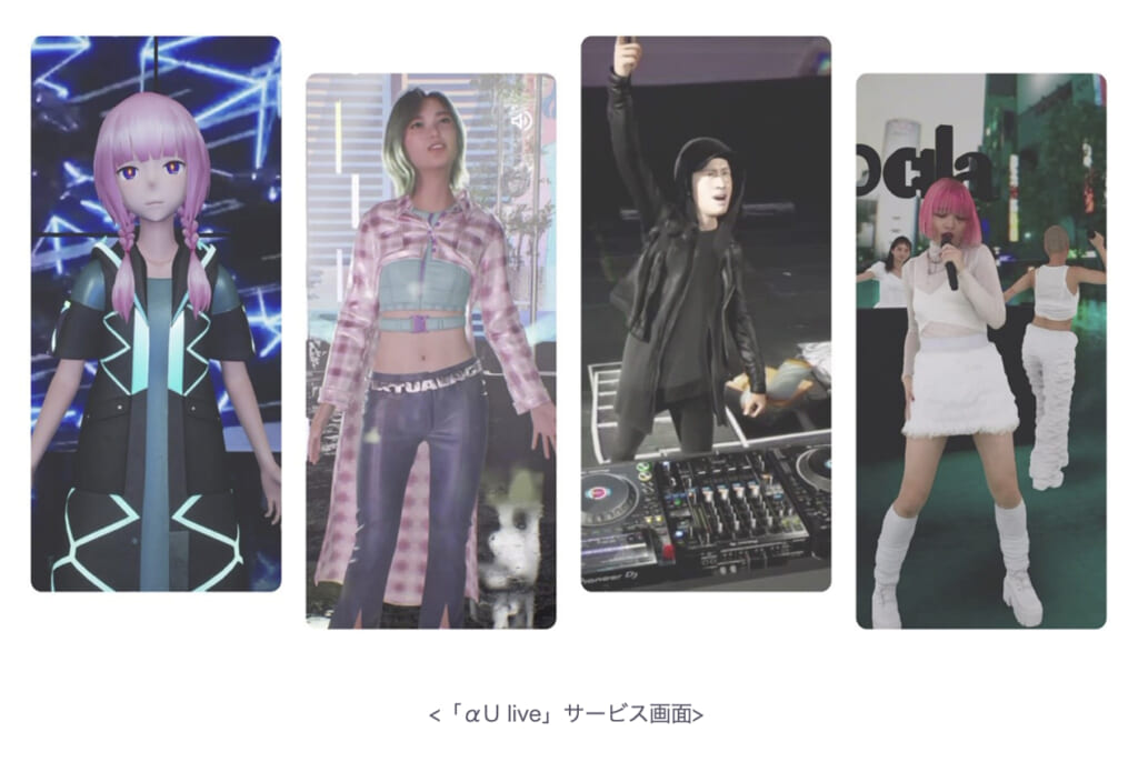 KDDIが提供する新しいWeb3.0サービス「αU（アルファユー）」について | サステナビリティ×ブロックチェーン情報メディア【HEDGE GUIDE Web3】