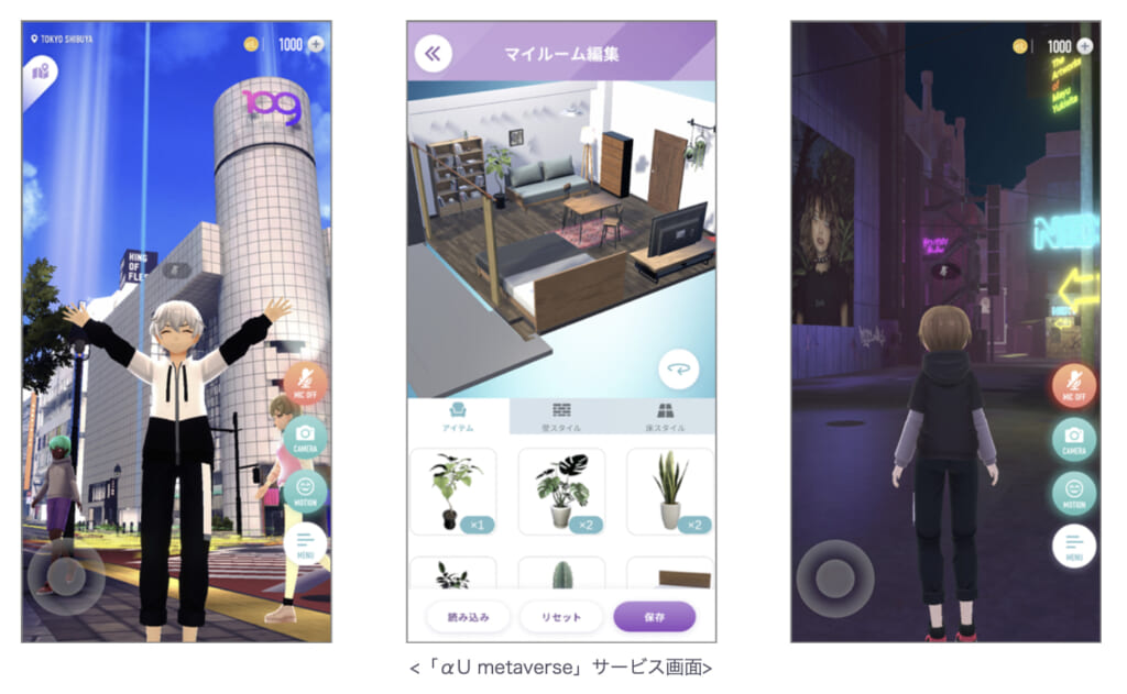 KDDIが提供する新しいWeb3.0サービス「αU（アルファユー）」について | サステナビリティ×ブロックチェーン情報メディア【HEDGE GUIDE Web3】