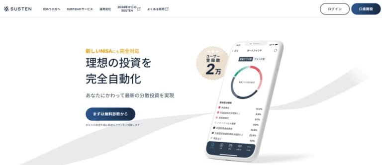 投資のプロがおすすめするロボアド3選は？新NISA対応や特徴を解説 | ロボアドバイザーコラム | 未来がもっと楽しみになる金融・投資メディア「HEDGE GUIDE」